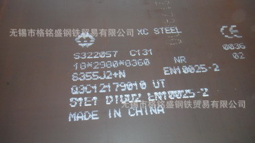 欧标 S355J2+N 钢板 S235JR S355JR S355J0 EN10025 厚度 12mm-阿里巴巴