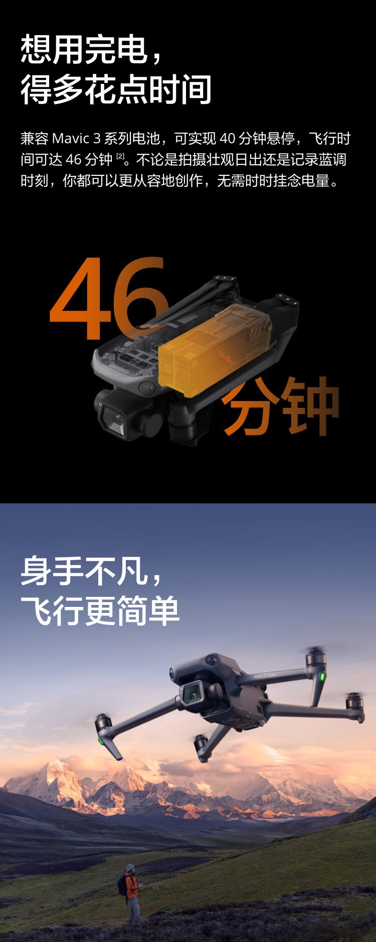 大疆 DJI Mavic 3 Classic御3经典版航拍无人机御3CLASSIC MAVIC3-阿里巴巴