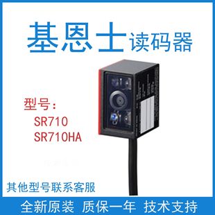 原装KEYENCE基恩士SR-710/SR-710HA二维条码固定读码高精密读码器-阿里巴巴