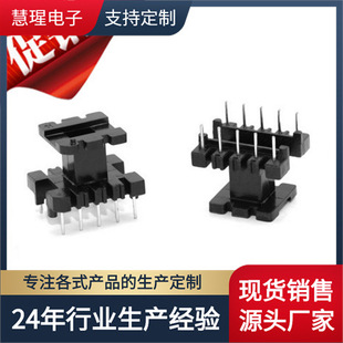EE25 EI25骨架 直插立式5+5针 高频变压器材料-阿里巴巴