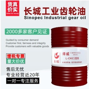 长城 得威 L-CKC中负荷 CKD重负荷150 220 320 460工业闭式齿轮油-阿里巴巴