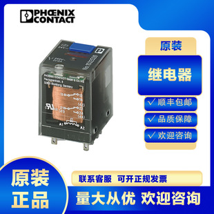 原装正品菲尼克斯继电器模块REL-IR-BL/L-24DC/4X21-1032527-阿里巴巴