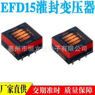 EFD15多槽变压器 SMD卧式5+5贴片多槽 升压高频变压器LED驱动线圈-阿里巴巴