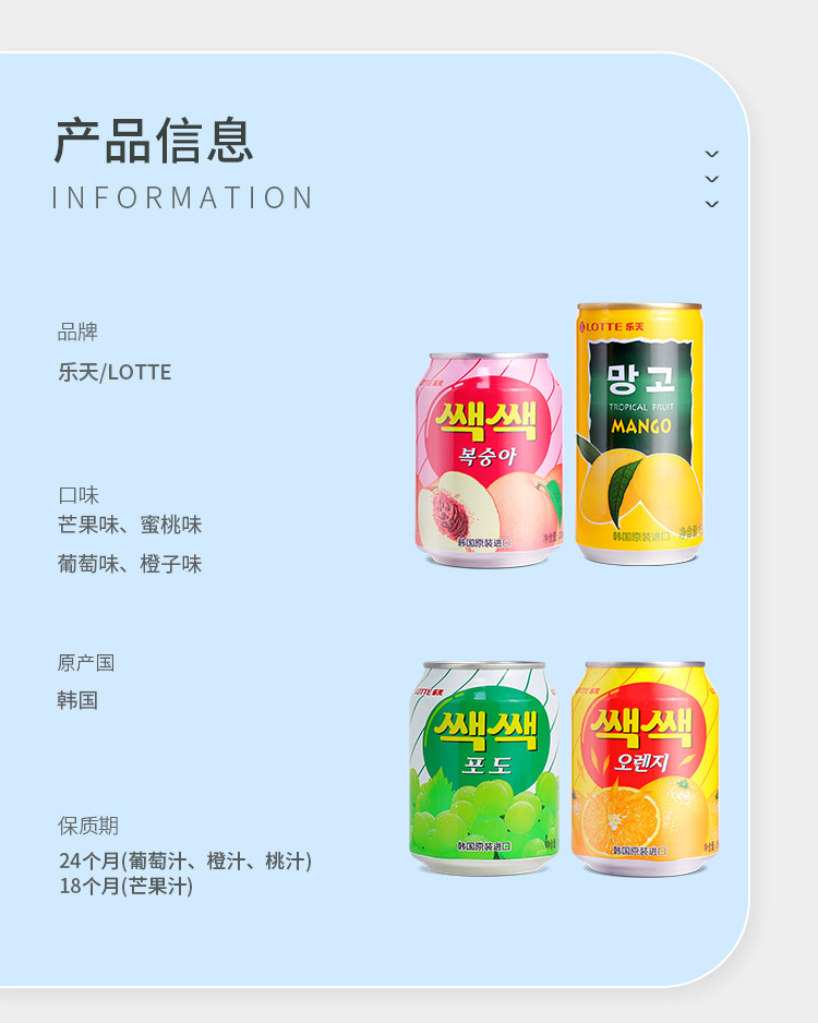 LOTTE乐天果粒果汁饮料238ml*72罐装韩国原装进口葡萄汁饮料批发-阿里巴巴