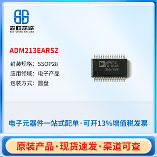ADM213EARSZ集成电路IC接口驱动接收发器全新原装现货芯片SSOP-28-阿里巴巴