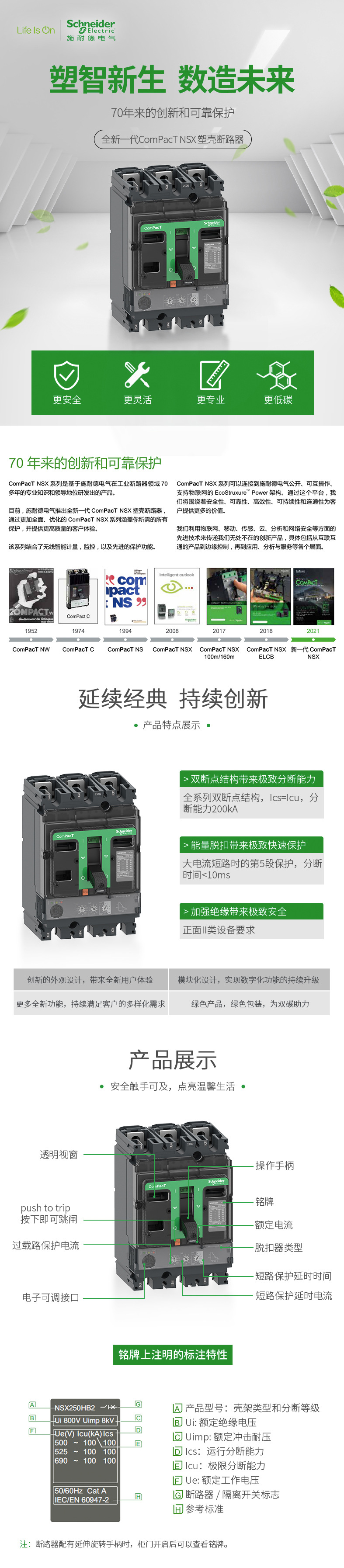 NSX塑壳断路器LV525333-阿里巴巴