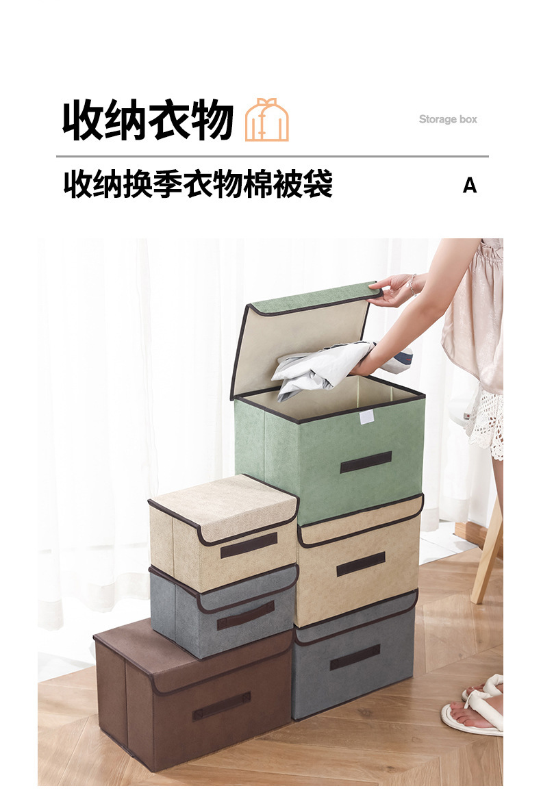 开学季居家无纺布衣物折叠收纳箱储物箱整理箱布艺收纳盒两件套装-阿里巴巴