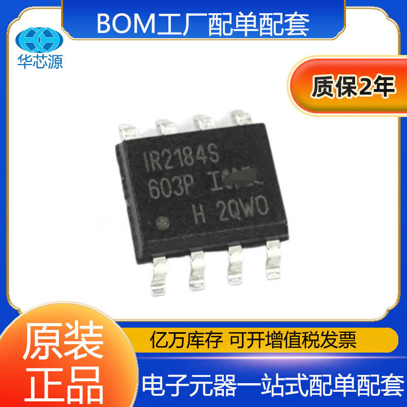 ir2184spbf-ir2184spbf批发、促销价格、产地货源 - 阿里巴巴