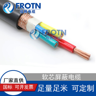 阻燃软芯屏蔽电缆ZA-KVVRP 3*1.5+1*1-阿里巴巴