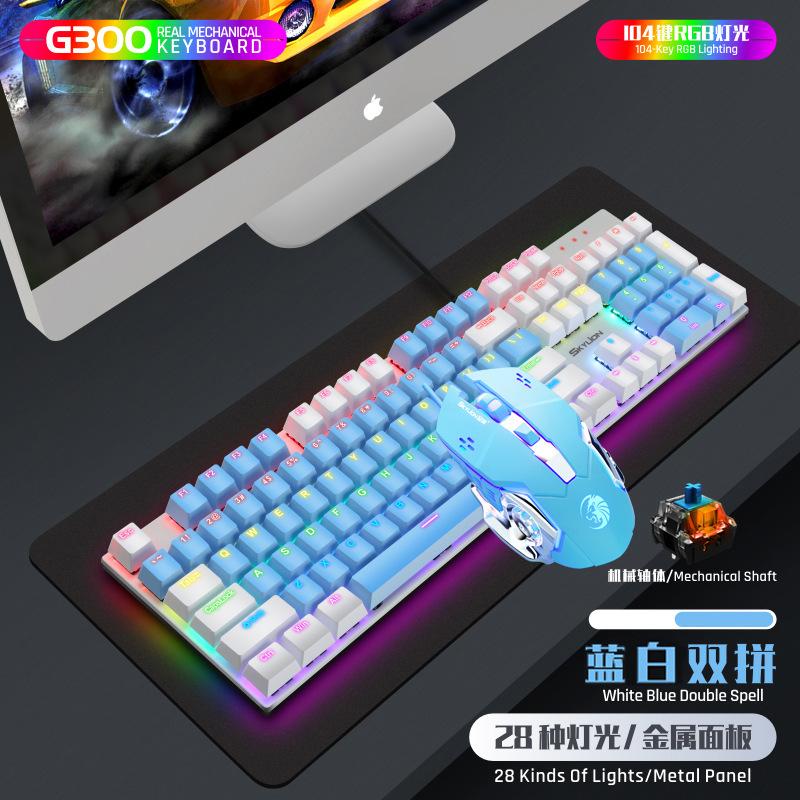 G300 Real Mechanical Metal Wired Green Axis Keyboard Gaming Keyboard ...