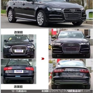适用奥迪A6L 12-17升级18款 老款改新款-阿里巴巴