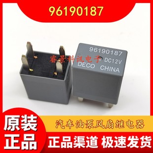 96190187 雪佛兰乐风10款 07款 08款景程油泵继电器 4脚-阿里巴巴