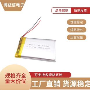 3.7V聚合物锂电池804060移动电源扫地机3000mah 医疗器械户外照明-阿里巴巴