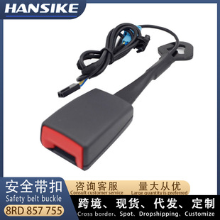 适用奥迪Q5 汽车安全带插锁 前黑色 8RD857755 8R0857755-阿里巴巴