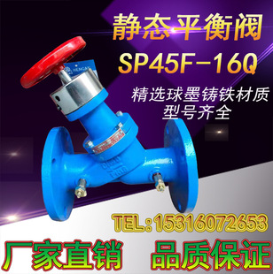 SP45F-16Q锁定数字静态平衡阀暖通平衡阀中央空调流量调节平衡阀-阿里巴巴