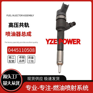 0445110508喷油器总成129E01-53100适用洋马发动机全新品质优质-阿里巴巴