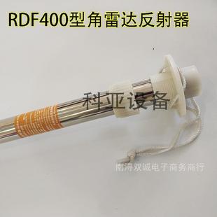RDF-400船用角雷达反射器 救生艇救生筏用 带船检CCS证书-阿里巴巴