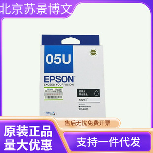 爱普生（EPSON）T05N1 适用WF-7848/WF-7318墨盒 打印量约2200页-阿里巴巴