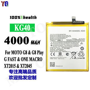 适用摩托罗拉G8/G8 Play/G Fast/One Macro手机电池KG40批发现货-阿里巴巴