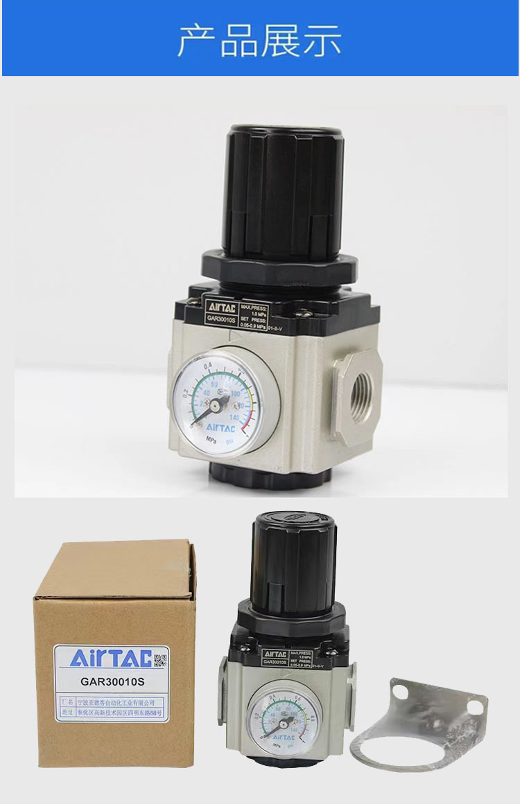 AIRTAC亚德客GAR气源调压阀GAR20006/20008/30008/30010/30015-阿里巴巴