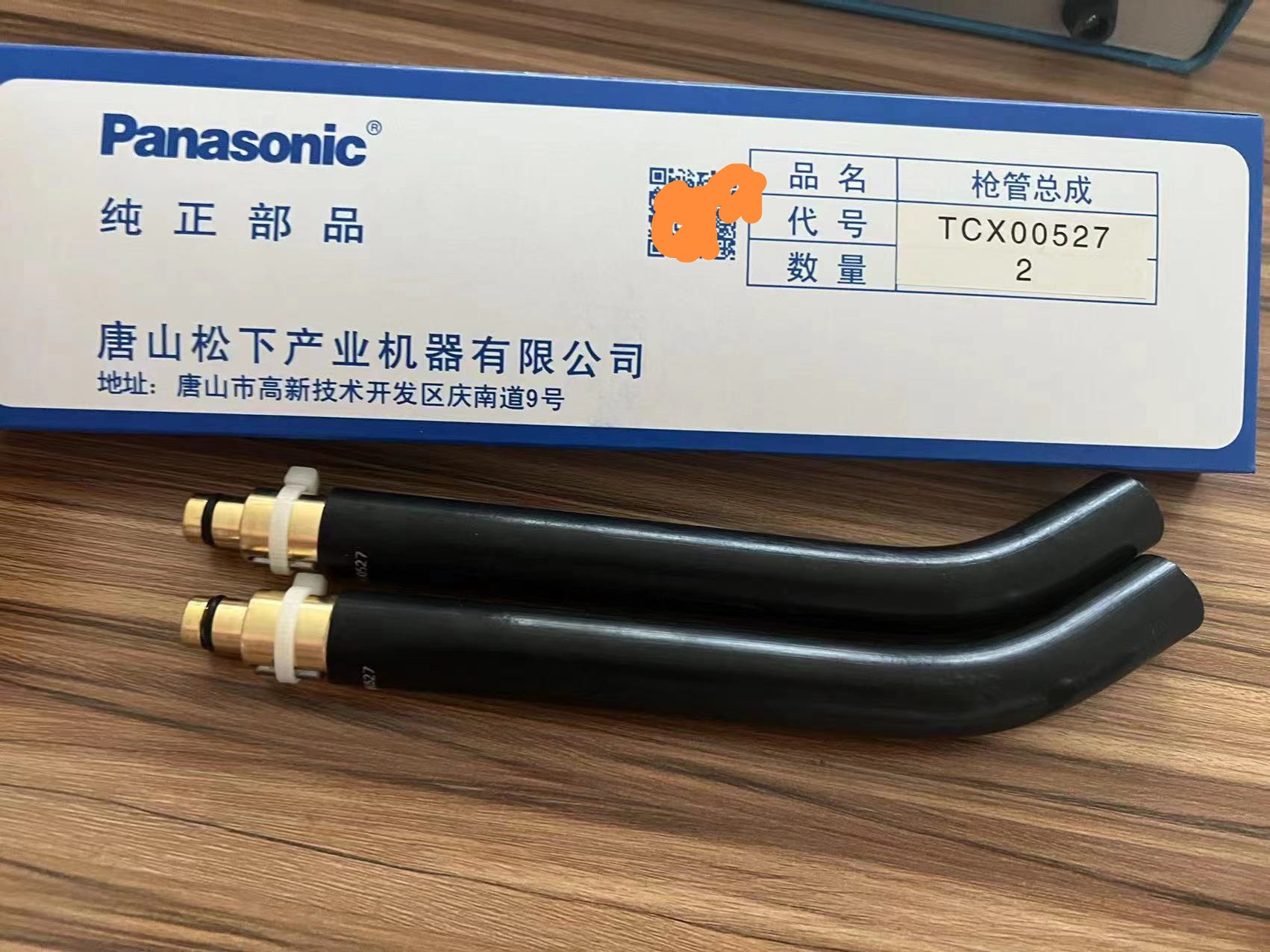 松下机器人枪管弯管TCX00527 TCX00528 400元/根原装正品-阿里巴巴