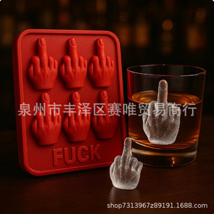 跨境新款Funny Middle Finger Ice Mold有趣的中指冰模具-阿里巴巴