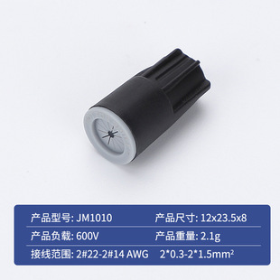 跨境现货螺旋式JM-1010防水压线帽户外园艺防水端子连接器接线帽-阿里巴巴