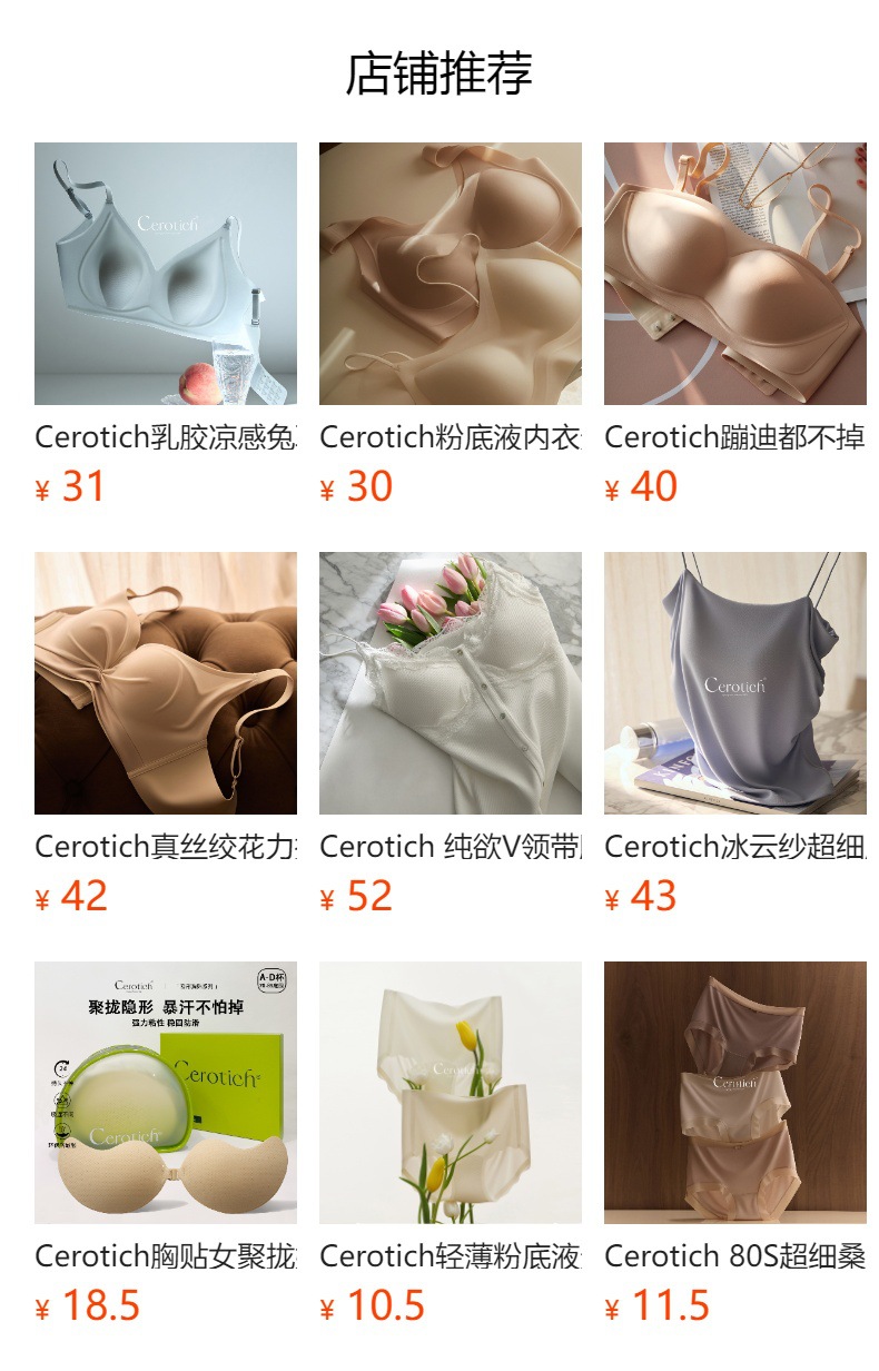 Cerotich防下垂调整型软支撑文胸女内衣小胸不空杯薄法式聚拢胸罩-阿里巴巴