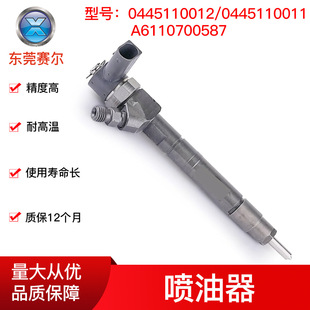 0445110012/0445110011/A6110700587 高品质国产全新喷油器工厂-阿里巴巴
