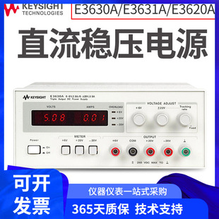 Keysight是德E3630A/E3631A/E3620A开关式直流稳压电源 原安捷伦-阿里巴巴
