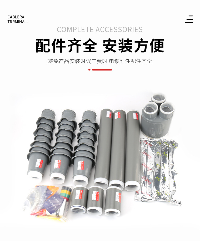 35KV三芯户外冷缩电缆终端头 户内电缆附件 NLS/WLS-35/3.1 2 3-阿里巴巴