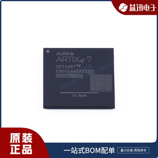 芯片XC7A35T-2CSG324C 品牌赛灵思XILINX 封装BGA324 原装 正品-阿里巴巴