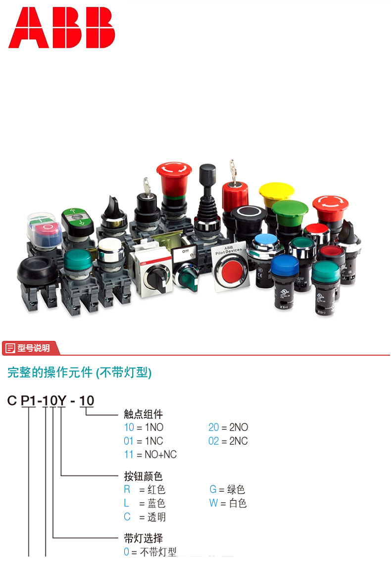 ABB 红色 LED指示灯 CL2-513R 额定工作电压 交流 AC110 120 130V-阿里巴巴