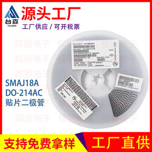 生产smaj18ca贴片tvs管smaj18a瞬态抑制二极管单双向DO-214AC批发-阿里巴巴