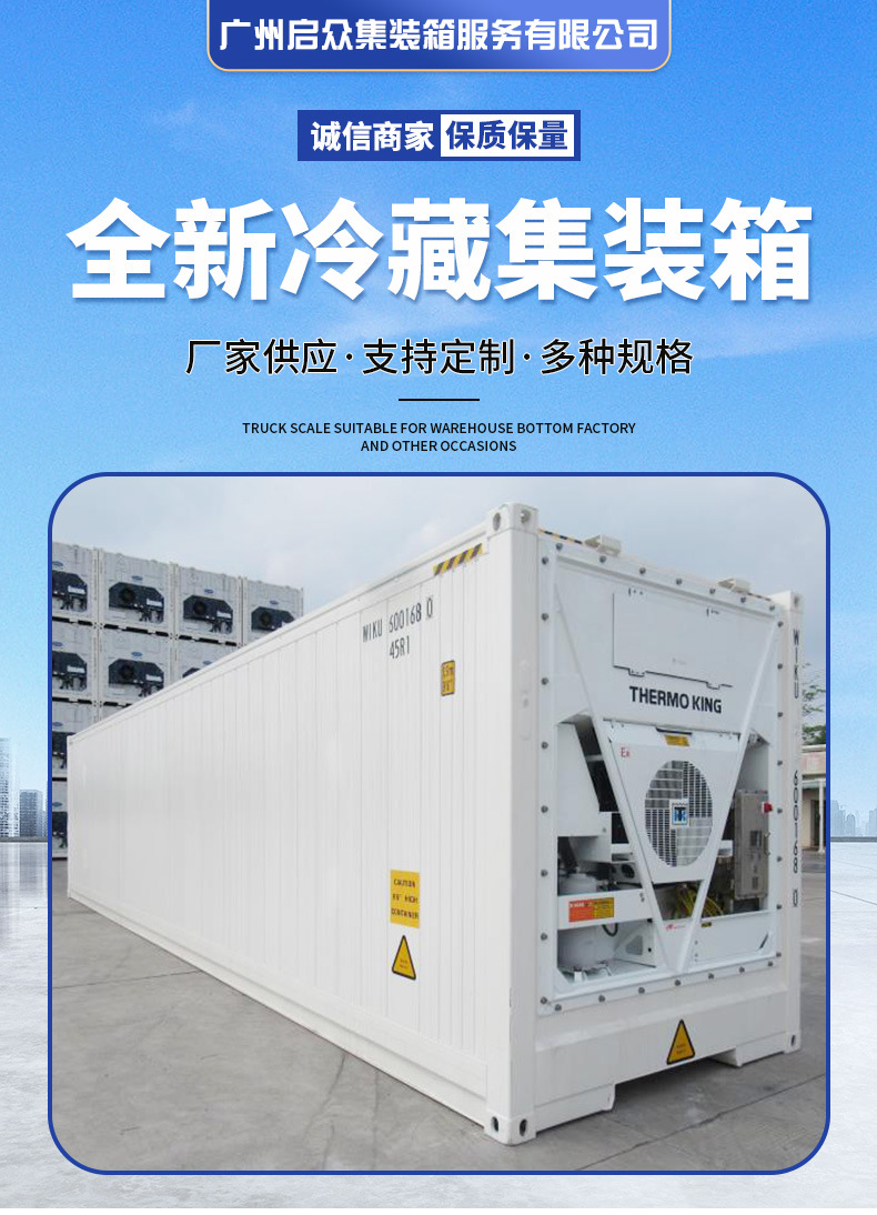 全新40英尺冷藏集装箱冷冻仓库集装箱保鲜冷库集装海运集装箱运输-阿里巴巴