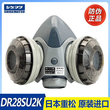 日本重松防尘口罩面罩DR28SU2K滤芯原装焊工电焊烟防煤矿粉尘水洗-阿里巴巴