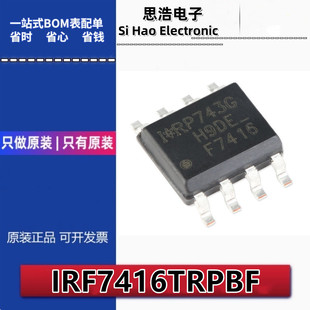 原装正品 IRF7416TRPBF SOIC-8 P沟道-30V-10A贴片MOSFET场效应管-阿里巴巴