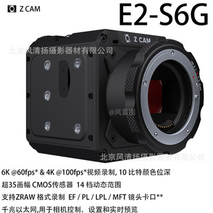 深圳视觉 Z CAM E2-S6G 超35画幅 6K电影摄影机 国产摄像机 60fps-阿里巴巴