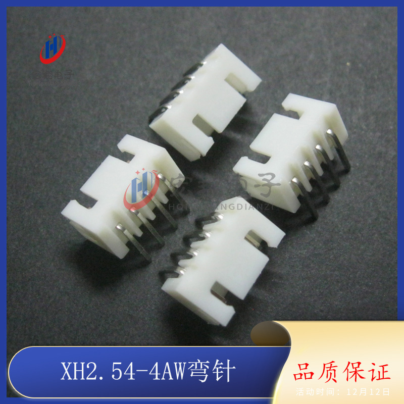 XH-4AW XH.54-4P弯针座 TJC3-4P 2.54mm间距插座 XH-4P端子1000只-阿里巴巴