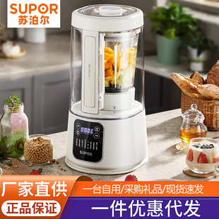 苏泊尔破壁机SP612S/SP613S多功能破壁机静轻音豆浆免过滤破壁机-阿里巴巴