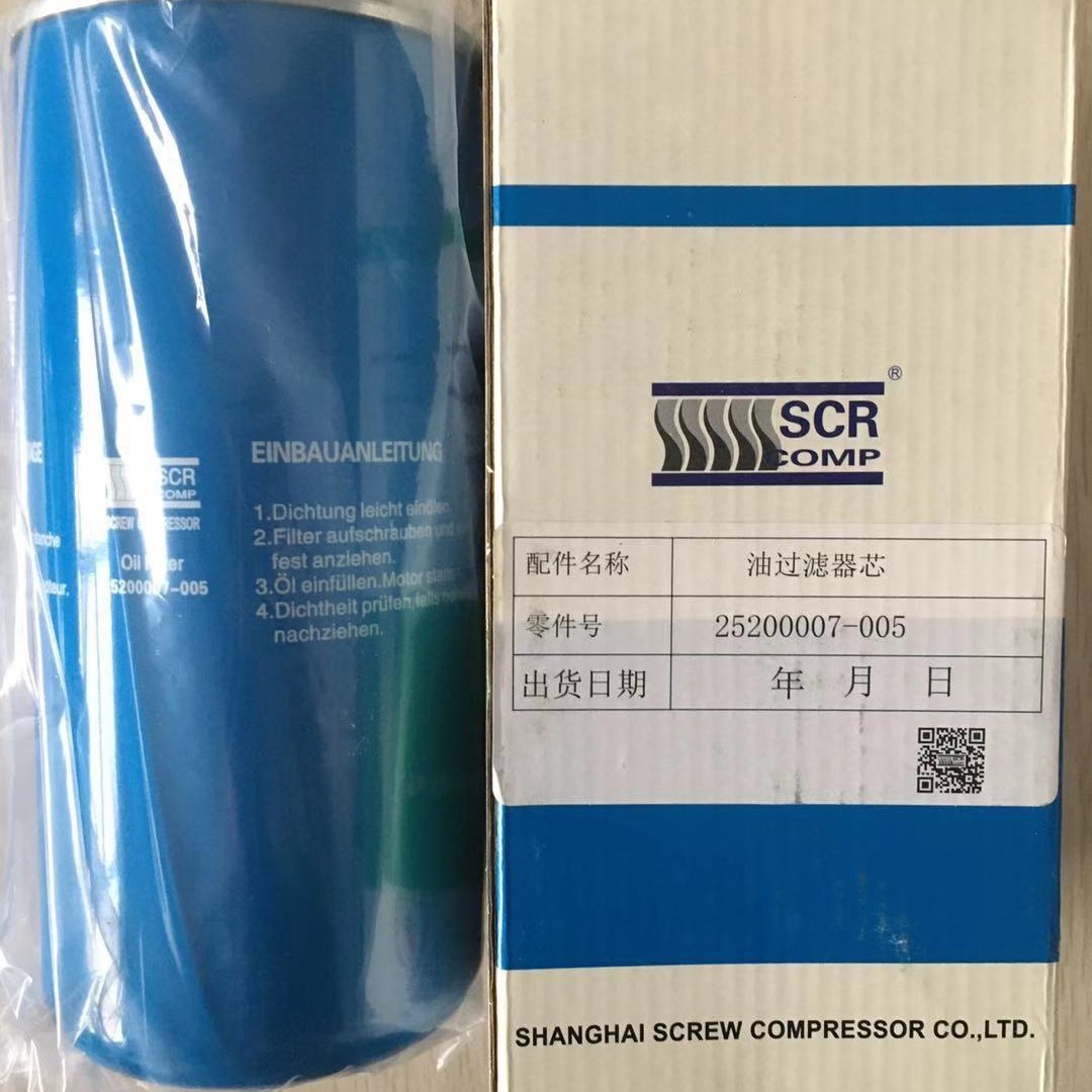 上海斯可络双螺杆空压机新款机型机油过滤器25200007-005-阿里巴巴