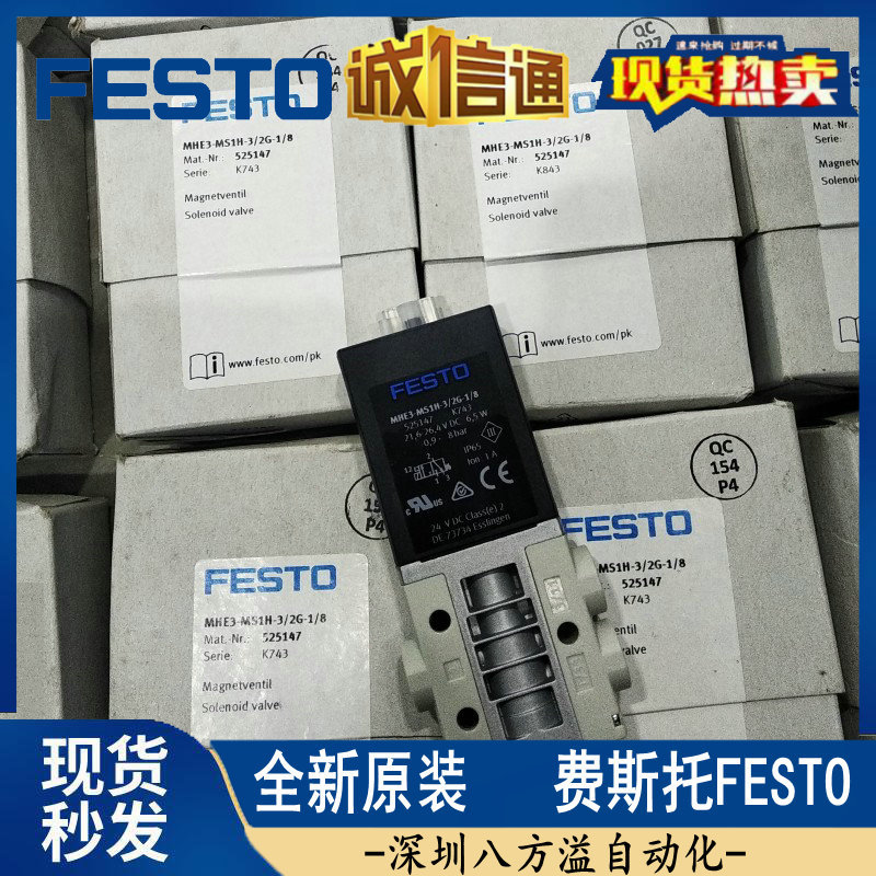 FESTO费斯托原装正品电磁阀 CPE14-M1BH-5J-1/8 订货号196939-阿里巴巴