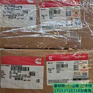 4089200QSK60上修理包4376323 SET,QUADRANT CYL HD GSKT-阿里巴巴