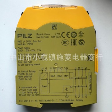 全新Pilz 皮尔兹安全继电器750104 751104 777302 中山施菱代理-阿里巴巴