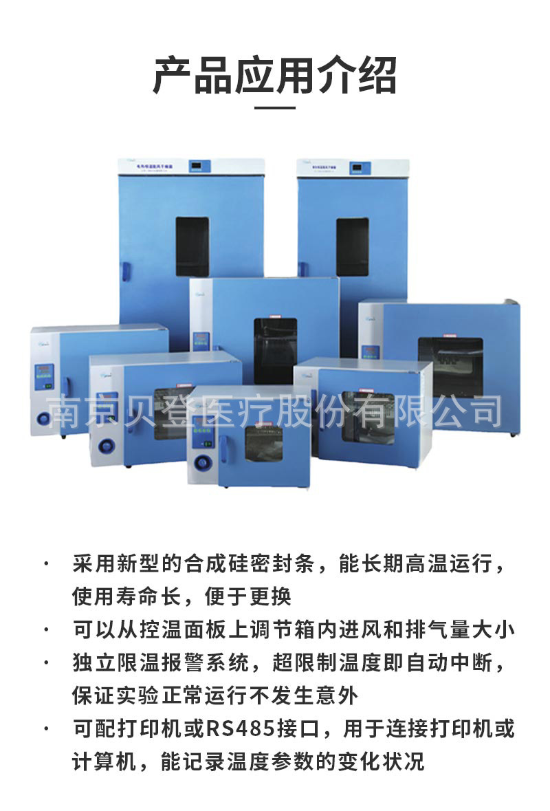 一恒 9000系列鼓风干燥箱（DHG-9245A）-阿里巴巴