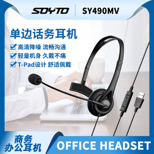 有线单边话务员耳机电话销售客服电脑耳机头戴式USB商务耳麦批发-阿里巴巴