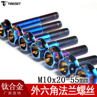 钛合金法兰头外六角螺丝M10x20 30 40 50 60彩色钛螺丝DIN6923-阿里巴巴