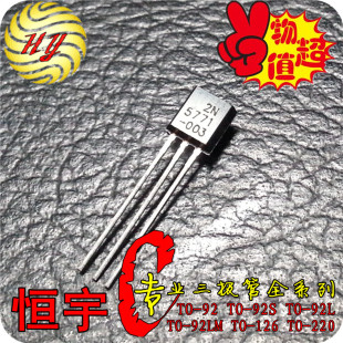 2N5771 三极管 TO-92 国产 全新 5771 价格优势-阿里巴巴
