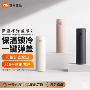 xiao米家保温杯弹盖版2代480毫升大容量316L不锈钢茶水分离泡茶杯-阿里巴巴