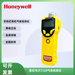 Honeywell霍尼韦尔华瑞PGM-7320手持式VOC气体检测仪MiniRAE 3000-阿里巴巴